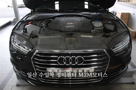 아우디 A7 50tdi 30tdi 히터안나옴 추운날 히터안나와요 냉각수누수 냉각수 보충 경고등 냉각수 차단밸브 교환 일산 수입차 정비 네이버 블로그