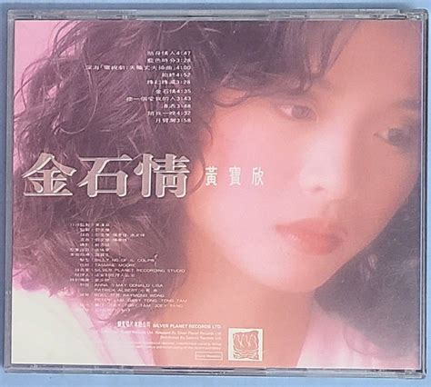 黃寶欣 貼身情人 Cd 美國製舊版 請勿議價，議價不回 興趣及遊戲 音樂、樂器 And 配件 音樂與媒體 Cd 及 Dvd