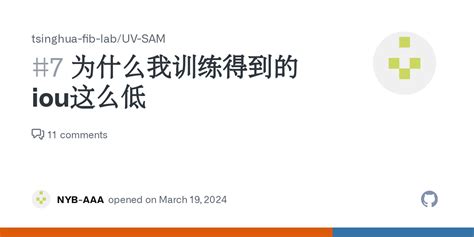 为什么我训练得到的iou这么低 · issue 7 · tsinghua fib lab uv sam · github