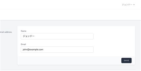 Laravel Jetstream入門 Livewire編 アールエフェクト