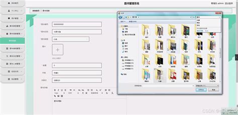 开题报告 Flask框架图书管理系统co123（源码论文）flask图书管理系统源码 Csdn博客