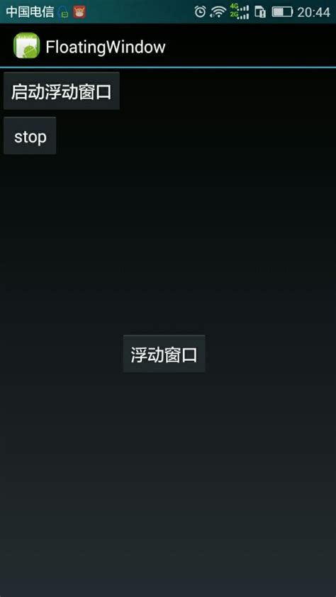 Android 悬浮按钮 例子 计算机代码，编程代码下载