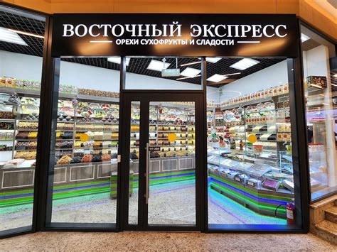 Восточный экспресс | ТРЦ «Щёлковский»