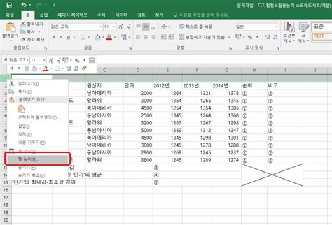 출제 유형 01 행 높이 Diat 가이드스프레드시트 2016office 출제 유형 01 행 높이 Diat 가이드스프레드시트 2016office