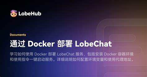通过 Docker 部署 Lobechat · Lobechat Docs · Lobehub