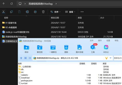 node js民宿短租系统程序 论文 可用于毕业设计 csdn博客