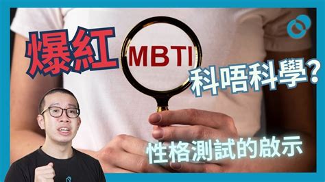 Understanding Mbti The Science And Controversies Behind Personality
