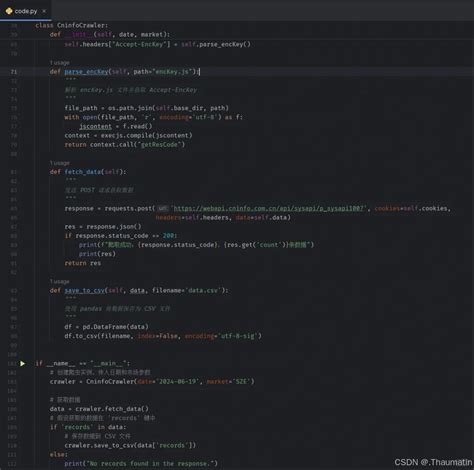 Js逆向案例：巨潮资讯数据采集巨潮逆向 Csdn博客