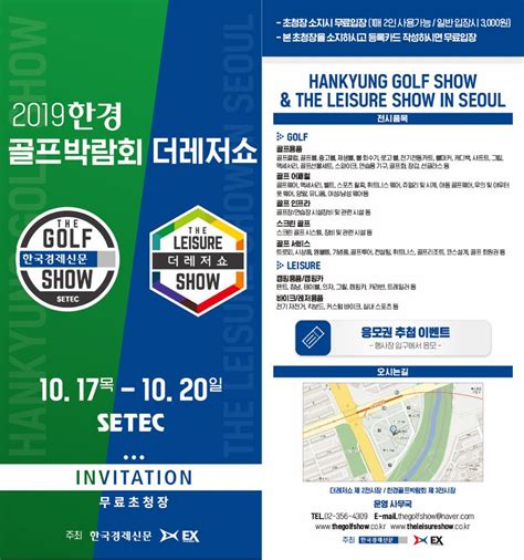 한경골프박람회 💌한경골프박람회가 여러분을 초대합니다💌 ㅤㅤ 더골프쇼 The Golf Show