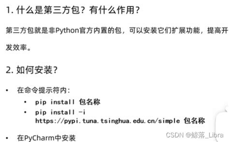 Python 异常，模块，包 Csdn博客