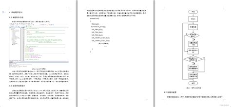 基于stm32汽车涉水报警 基于stm32的汽车涉水报警 csdn博客