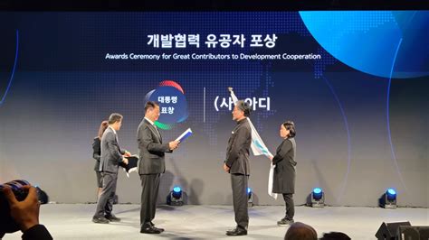소식 아디 개발협력 유공자로 대통령 표창을 수상하였습니다 사단법인 아디