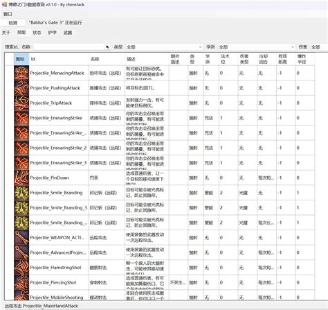 博德之门3数据查询工具，法术，装备，武器等 哔哩哔哩