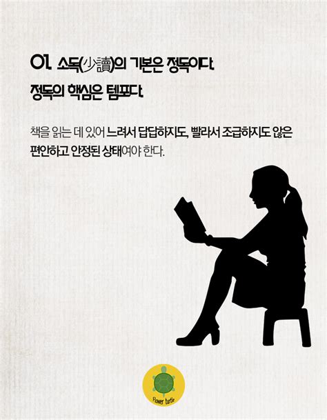 책 잘 읽는 방법 독서를 좋아하는 사람들만 보세요~ 책 창작 문예 독서 교육