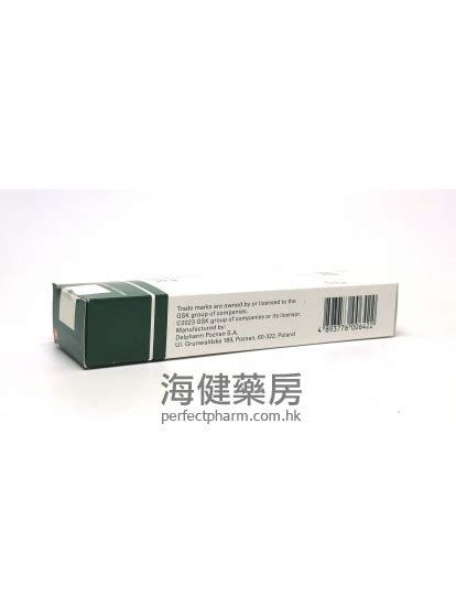 Dermovate Cream 30g 特美膚乳膏 葛蘭素藥膏（gsk） 海健藥房