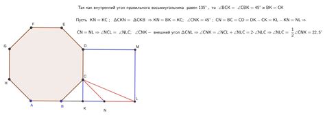 Правильный восьмиугольник и квадрат расположены как показано на рисунке Найдите величину
