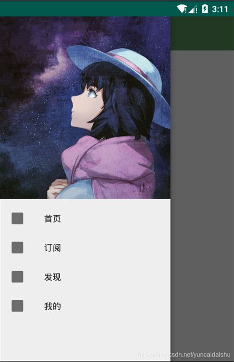 Android之使用drawerlayoutnavigationviewtoolbar实现抽屉侧滑菜单android 抽屉上边滑出 Csdn博客