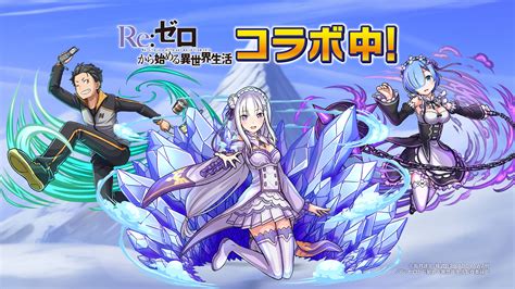 Re Zero Kara Hajimeru Isekai Seikatsu Emilia Re Zero Natsuki Subaru