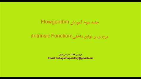 Flowgorithm Tutorial 03 13980126 Youtube