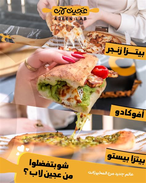 عجين لاب Nablus