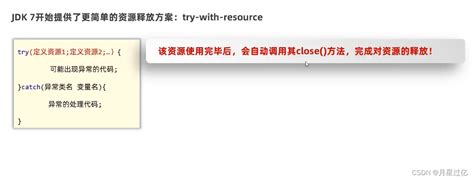释放资源的方式 Csdn博客