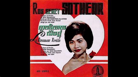 ខ្លាចនិយាយដើមខ្ញុំ ដោយលោក ស៊ីន ស៊ីសាមុត និង អ្នកស្រី រស់ សេរីសុទ្ធា Youtube