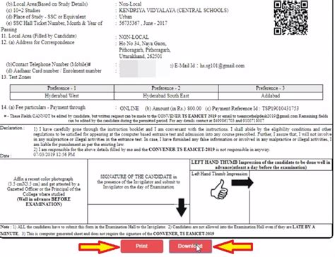 How To Fill TS EAMCET Application Form Check Steps Here