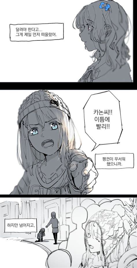 뱅드림 마츠바라 카논 루리웹 만화 갤러리 통합 목록 루리웹 모바일 캐릭터 일러스트 만화 웹툰