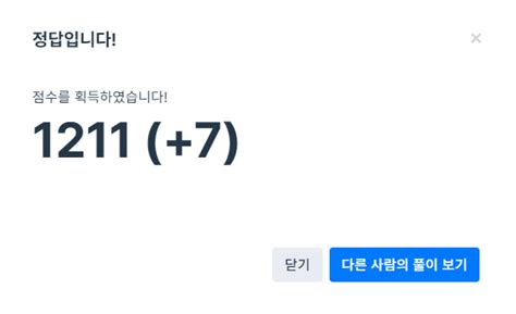 프로그래머스 소수 찾기