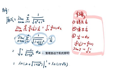 定积分一课通概念 性质一站式到位 哔哩哔哩
