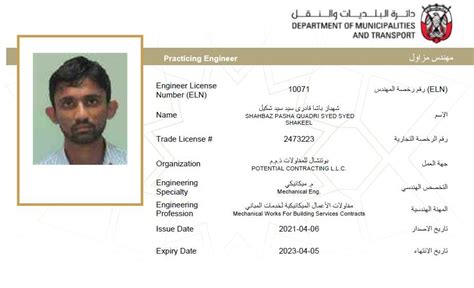 Feeling Blessed To Receive Practicing Engineer License Card From Abu