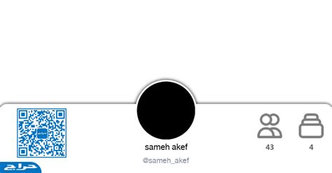 Sameh Akef موقع حراج