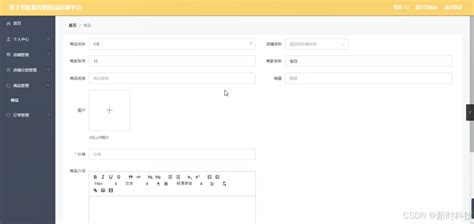 Java计算机毕业设计智能推荐的良品店铺平台（开题程序论文） Csdn博客