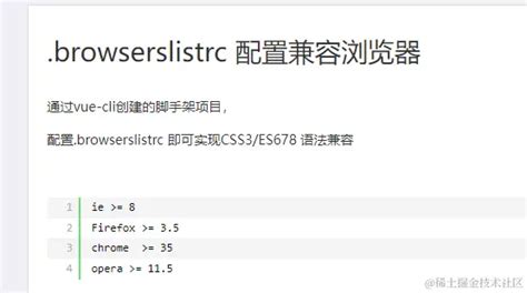 Vue兼容低版本谷歌浏览器截至今天2024年1月4日谷歌浏览器最新版本是120版本的，如下 但我今天开发遇到了客户反馈， 掘金