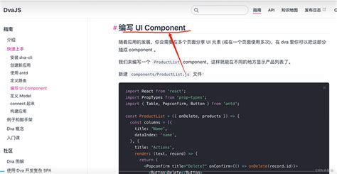 react在dva项目中创建并引用页面局部组件 react page js 如何引入组件 csdn博客