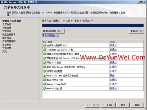 SQL Server R 超详细安装图文教程 net sky 博客园
