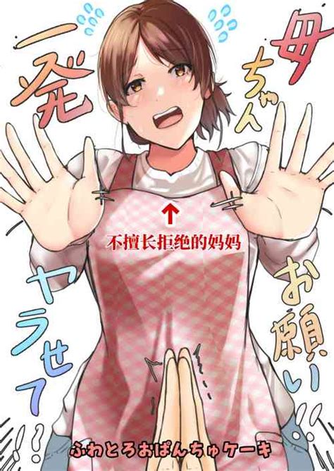 group fuwatoro opanchu cake nhentai hentai doujinshi and manga