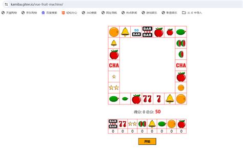 从零开始手把手教你使用原生jscss3实现老虎水果机游戏（完整教程及源码）