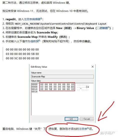 键盘win键被改成ctrl esc的组合怎么改回来 知乎