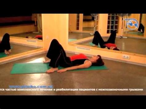 Гимнастика для поясницы - YouTube