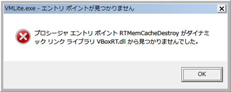 Windows に XPモード VirtualBox VMLiteを導入