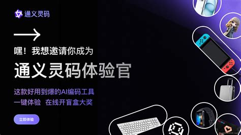 阿里云发布 Ai 编程助手 “通义灵码”——vscode更强了