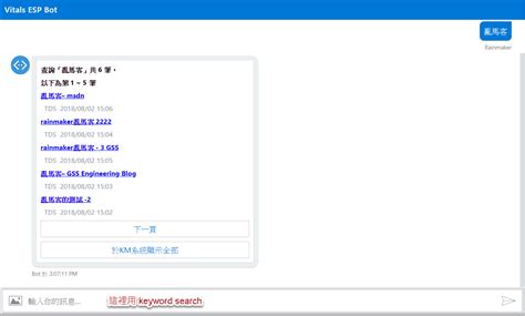 Microsoft Botframework Adaptive Cards 快速打造 Chatbot叡揚部落格