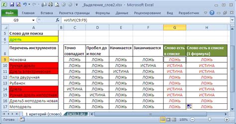 Excel если ячейка содержит определенный текст то значение равно