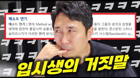 🚨중요 한예종 연기과 실기 D 30ㅣ연습한대로 연기가 잘 안된다면ㅣ정체기를 겪는 학생들이 한예종에 합격 할 수 있는 방법은ㅣ연극영화과 연영과 입시생ㅣ한예종