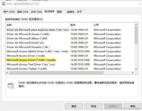 Labview连接access（一）labview与access2007数据库连接 Csdn博客