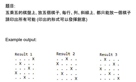 問題 Python 請問如何使用排列組合解出這題 初學者 求詳細易懂得解法 程式設計板 哈啦板 巴哈姆特