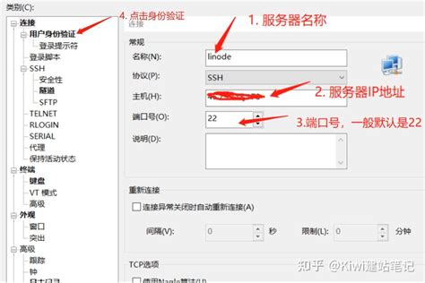 最新xshell使用教程 知乎
