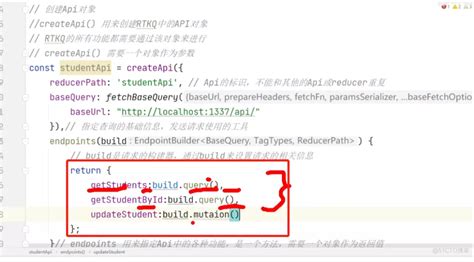 react实战笔记137 创建RTKQ简介3 阿里云开发者社区 react实战笔记137 创建RTKQ简介3 阿里云开发者社区