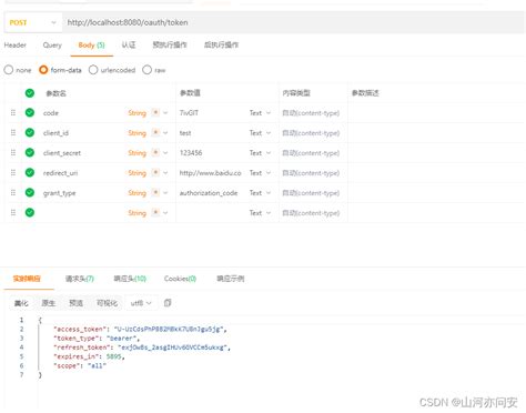 springsecurity oauth2 0 搭建认证中心和资源服务中心 阿里云开发者社区